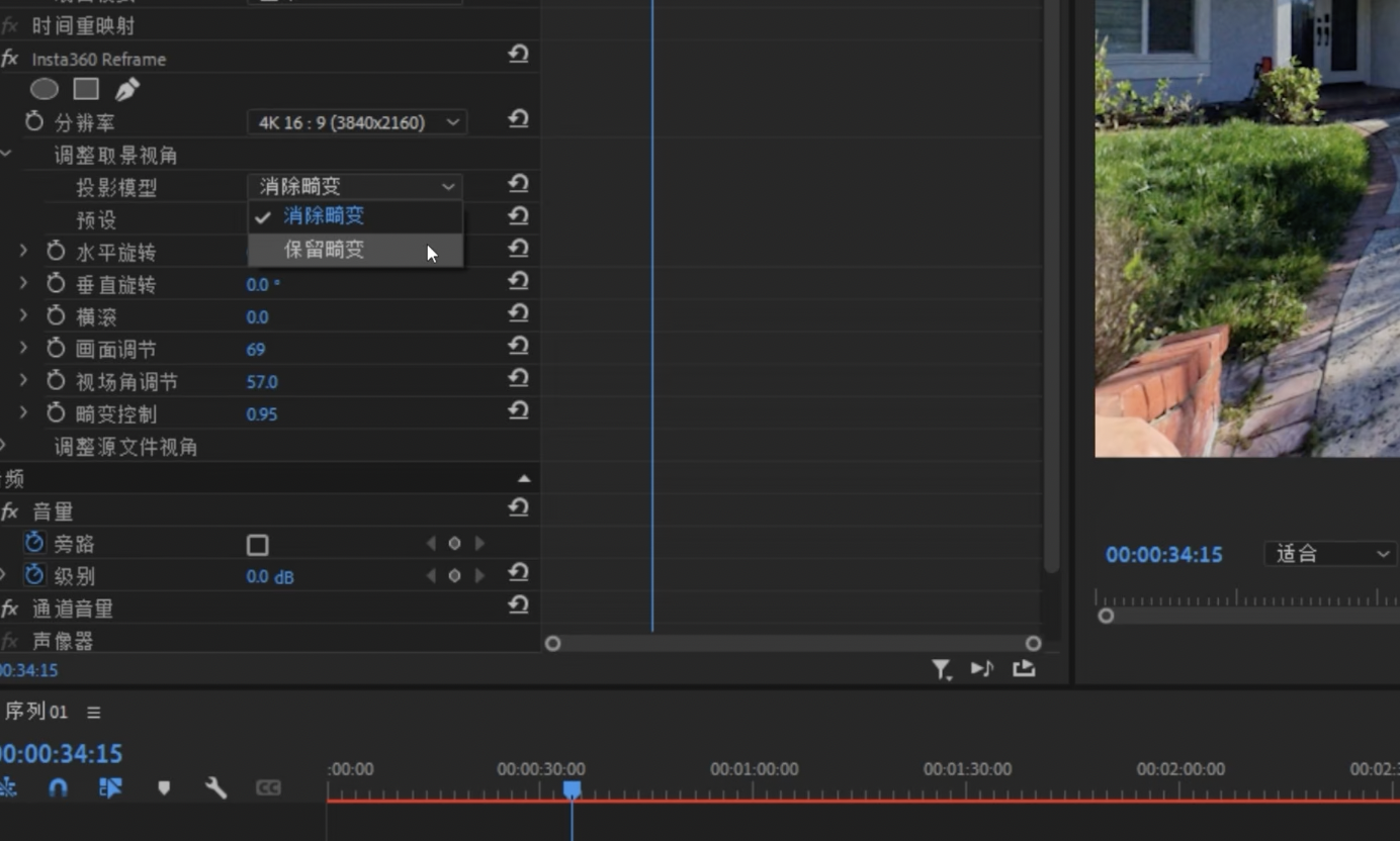 Insta360 Reframe 插件使用教程